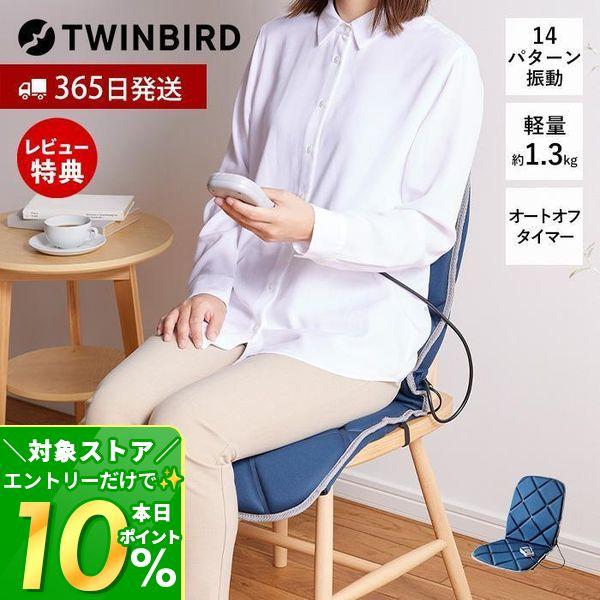 ●商品についてお家の椅子やベッドに敷くだけで手軽に使える折りたたみ式シートマッサージャー。普段使っている椅子がそのままマッサージチェアに早変わりし、背中・腰・太ももを心地よくほぐします。疲労回復や血行促進、コリ軽減にも役立ち、仕事や家事の合...