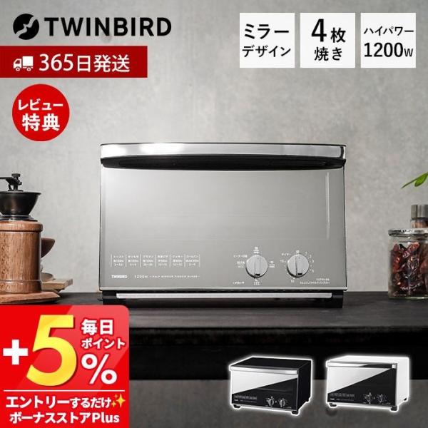 ●商品について使用していないときは庫内が見えにくく、鏡のような美しい外観。調理中は庫内灯の明かりで中の様子を確認できる、デザイン性と使いやすさを兼ね備えたオーブントースターです。熱反射ミラーガラスが焼きムラを抑え、外はサクッと中はふんわりと...