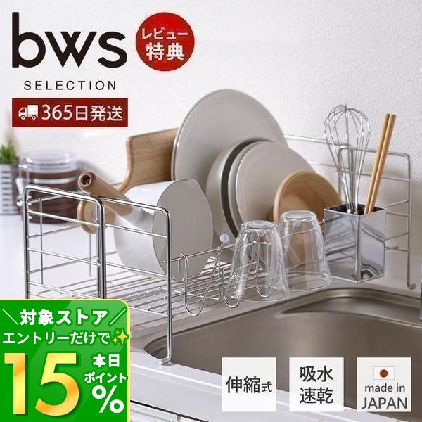 珪藻土と同じ性能を持つ新素材「モイス」を使用した水切りラック（スライドタイプ）。吸水・速乾のトレーを使用しているため水捨て不要。3〜4人分の食器を収納できます。【本体サイズ】ワイヤーラック：(約)幅56.3×奥行17〜27.5×高さ21cm...