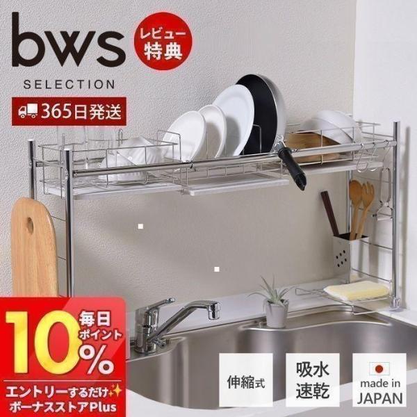 珪藻土と同じ性能を持つ新素材「モイス」を使用した水切りラック（シンク渡しタイプ）。吸水・速乾のトレーを使用しているため水捨て不要。3〜4人分の食器を収納できます。【本体サイズ】全体：(約)幅60.5〜105×奥行21×高さ46.5cm（付属...