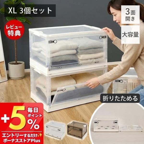 ●商品について小物やコード類の整理に便利な収納ボックスです。同サイズで積み重ねができ、タンス代わりとしても活躍。軽量＆キャスター付きで移動や掃除もスムーズです。使わないときは折りたたんでコンパクトに収納でき、省スペースで保管できます。●よく...