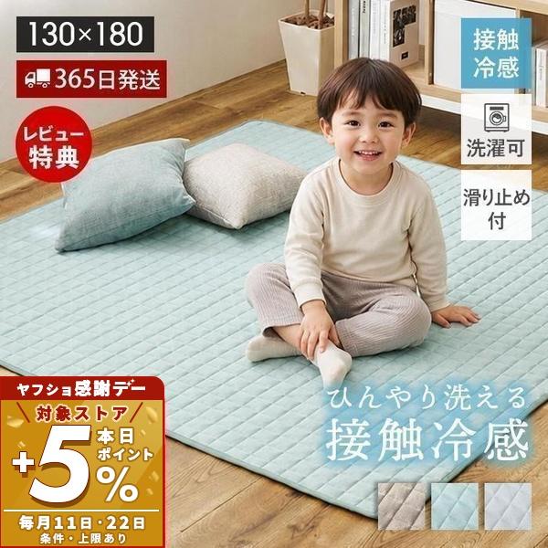 ●商品について接触冷感で洗えるキルトラグ「COONE」。肌に触れるとひんやり感じるQ-MAX0.4以上の生地で快適。フローリングに敷いても滑りにくく、軽量で折りたたみ可能。エアコンや扇風機と併用でさらに涼しく、省エネ・節電にも。お子様やペッ...