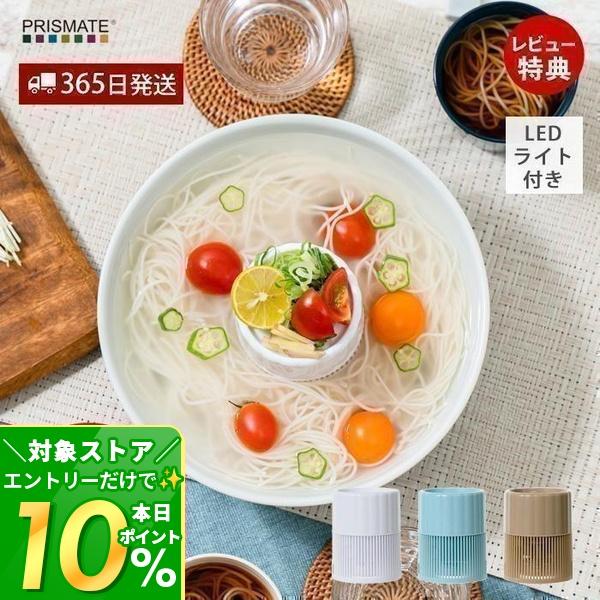 お手持ちの器＋本体で、いつでもどこでも楽しめる！コンパクトサイズの流しそうめん。自動で色が変わるLEDライト付き。誕生日や七夕、パーティなどのイベントはもちろん、アウトドアでも盛り上がること間違いなしです。パーツが取り外せて衛生的、お手入れ...