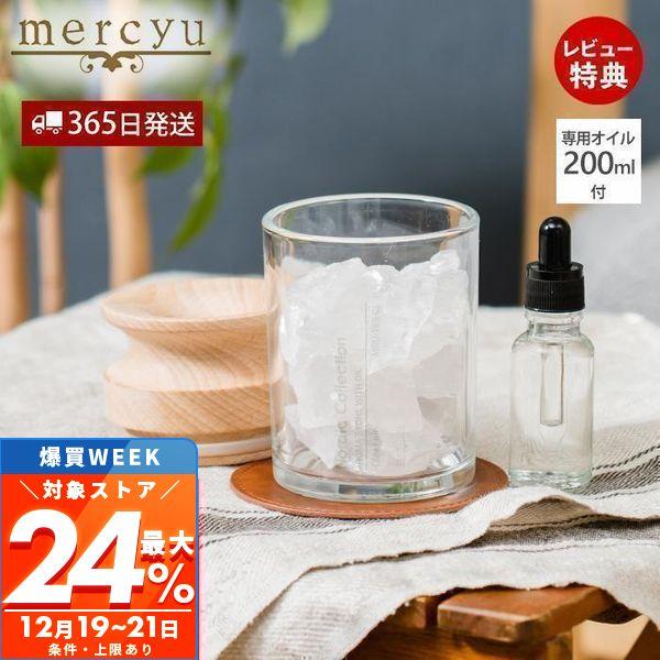 香りだけでなくインテリアとしても楽しめるアロマストーン。ナチュラルな輝きを放つ天然石が、シンプルながらもお部屋に映えるワンポイントに。いつものお部屋をより明るい印象にしてくれます。mercyu（メルシーユー）で大人気の3つの香りをアロマオイ...