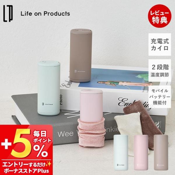 スイッチを入れたら瞬間発熱！女性の手に馴染むよう設計されたスリム型のエコカイロは、握りやすいため冷えた手指を即ポカポカに。触り心地の良いシンプルなカバーを付属しており、未使用時の本体の冷たさや熱感を防ぎます。持ち運び時の誤作動を防ぐ仕様のた...