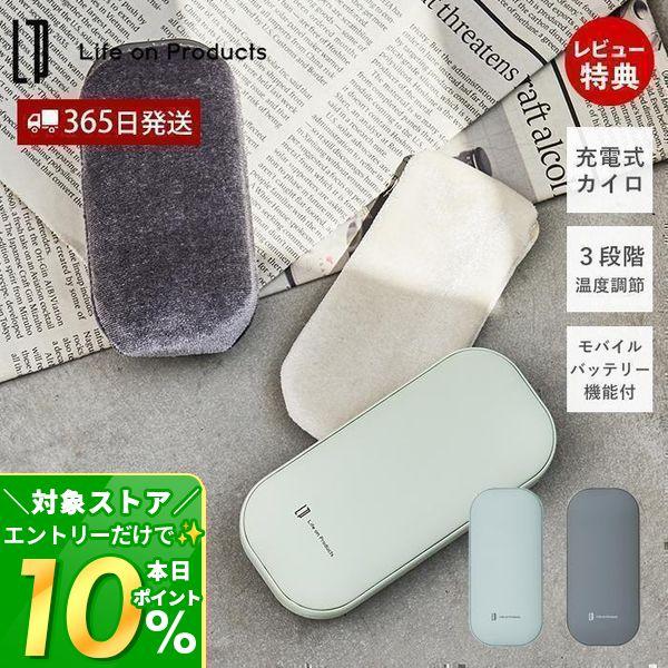 最高温度は約60℃の高温に達し、気温が低い真冬日でもしっかり熱を感じられるエコカイロ。温度設定は3段階あり、その時の気温やシチュエーションに合わせて、最適な温度を選べます。熱感や未使用時の冷たさを防ぐ専用カバーを付属、モバイルバッテリー機能...