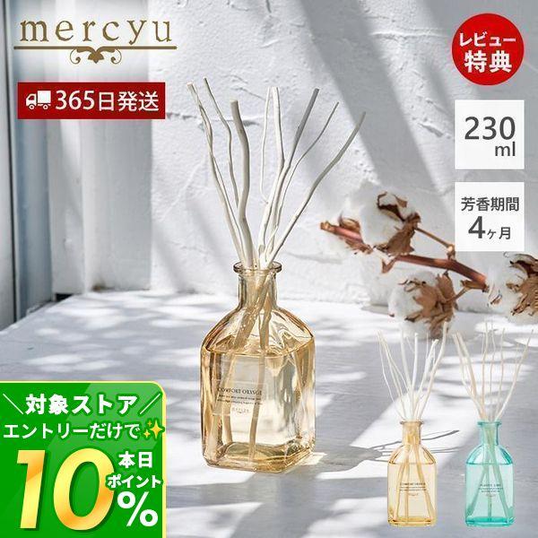 【発売日：2025年06月30日】澄んだブルーとアンバーのカラーボトルが印象的なリードディフューザー。ヴィンテージをイメージした存在感のあるボトルは、光が射す角度によって輝きが変化し、眺める楽しさも。フレグランスオイルを使い切った後は、フラ...