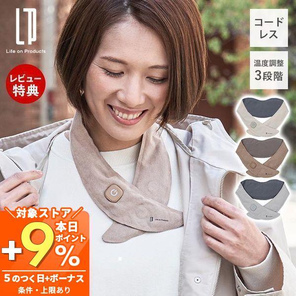 マフラーにインして冷えがちな首元を瞬時にポカポカに！コードレスで使える充電式ホットスカーフ。コンパクト且つ軽量のため首や肩に負担を掛けず、つけ心地も快適です。【サイズ】(約)65×13×1.3cm【本体重量】(約)70g【消費電力】2.5W...