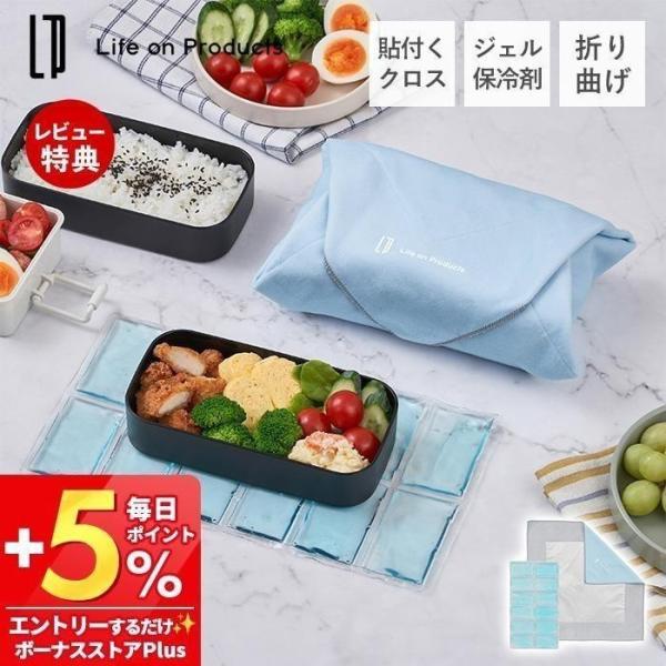 ●商品について柔らかいジェル素材を採用し、どんな形状にも巻きつけられるフレキシブル設計の保冷剤と貼り付く保冷クロスのセット。保冷剤はジェルを分割してあるため折り曲げ自在。ペットボトルや缶などの筒型にも巻き付けて保冷できます。保冷クロスはテー...
