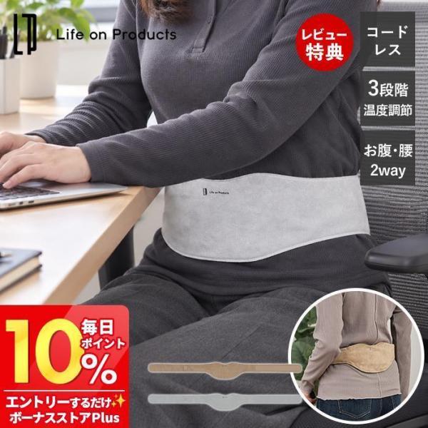 ●商品についてヒーターを内蔵した、薄くてコンパクトな生地の防寒アイテム。くるっと巻くだけで簡単に装着でき、お腹や腰を温められる便利な2WAY仕様です。自由にサイズ調節が可能なため、自分好みのフィット感でぴったり密着してさらにポカポカ◎ コー...