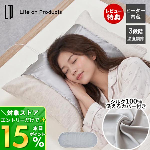 【発売日：2026年10月09日】●商品について給電式のためすぐ使用でき、枕に巻くだけで首元がポカポカになるネックウォーマー。温度調節は3段階で、一日頑張った首元や肩をやさしく温めてくれます。また、オートオフ機能付きで就寝時も安心。付属カバ...