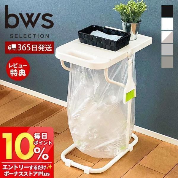 取っ手をスライドさせてゴミをポイっと捨てられる、天板付きゴミ袋スタンド。天板の上に物を置いたままでも、取っ手を引きだすことができます。省スペースで機能的なスタンドです。【本体サイズ】約W26×D42.7×H55.1cm【本体重量】約2.7k...