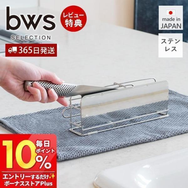 すっきり暮らすシリーズにぴったりのコンパクトで収まりがいい包丁スタンドが登場。置き場に困る包丁をスマートに収納することができます。オールステンレスでサビに強く、食洗機対応。【サイズ】約幅24.4×奥行4.8×深さ8cm【重量】約230g【対...