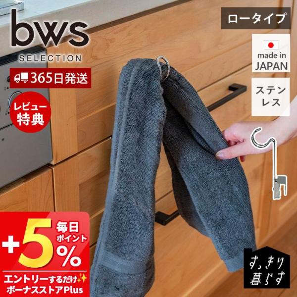 【発売日：2025年12月17日】●商品について挟まらない、落ちない、かがまない。まるでタオルが浮いているような、存在感のないタオルホルダー。引出しと一緒に動くから、タオルが挟まらず快適。高さのあるバーで、かがまず手を拭けます。握るような構...