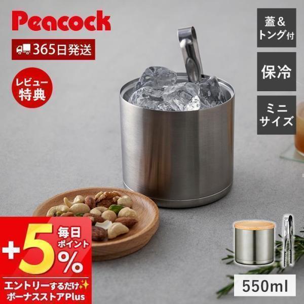 ちょうどいいサイズで家飲みにぴったりな魔法瓶のアイスペール。老舗の魔法瓶メーカーが作る真空二重構造で溶けにくく結露しません。トング＆オシャレな木蓋付で届いてすぐにお使いいただけます。【サイズ】(約)幅10.8×奥行10.8×高さ10.5cm...