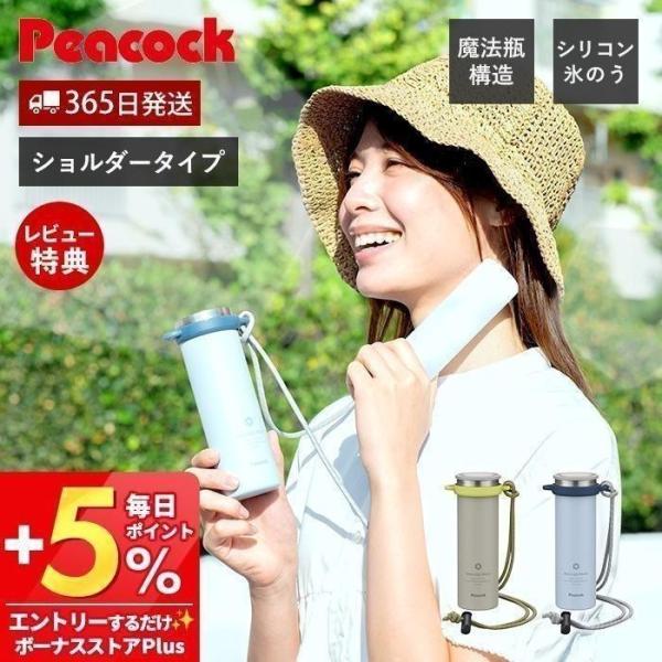 ●商品について大人気の持ち運べる氷のう「アイスパック」シリーズ。シリコーン氷のうタイプの定番サイズにショルダーストラップ付が登場しました！ハンズフリーで手軽に持ち運べ、サッと取り出せて便利。ストラップやリングは取り外せるため、場面や好みに応...