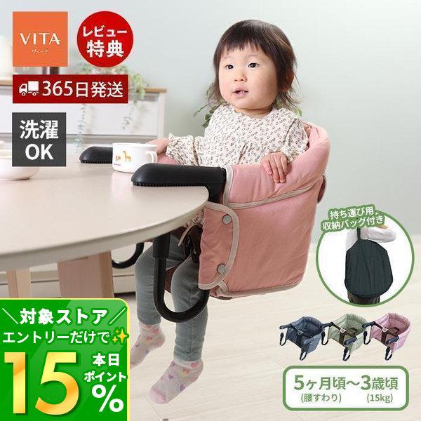 離乳食を始める赤ちゃんや食事中活発に動くお子様も安全に食事が楽しめるようデザインされたテーブル装着型のベビーチェア。【本体サイズ】（約）幅27×奥行き42×高さ35cm【本体重量】（約）1.9kg【対象月齢】5か月以上〜3歳（15kgまで）...