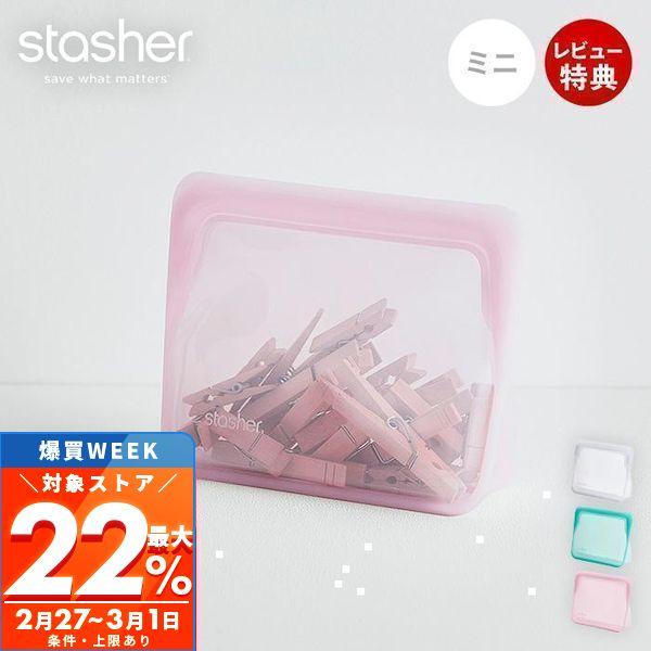 密閉する・100％プラチナシリコーン・保存容器「stasher / スタッシャー」。マチ付きで自立できるスタンドアップバッグ。安定感のあるフォルムで食材を入れやすく、そのまま立てて収納することもできます。開口部が広いのでモノの出し入れがしや...