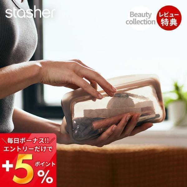 密閉する・100％プラチナシリコーン・保存容器「stasher / スタッシャー」からメイクアイテムがたっぷり収納できるBAGが登場！キルティング加工の新しい洗練されたデザインはギフトにもおすすめです。シリーズも是非チェックしてみてください...