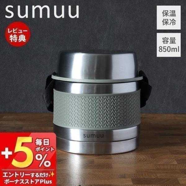 「ご飯もおかずもしっかり保温」真空断熱のダブルステンレスで保温保冷に優れたフードジャー。たっぷり入る大容量、内トレー付きでご飯とおかずを分けて入れられます。【本体サイズ】約幅12.5×奥行12.5×高さ14cm【本体重量】約565gランチボ...