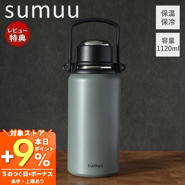 「しっかり保温＆保冷」たっぷり入る大容量なピクニックボトル。外蓋をコップとして使用できます。【本体サイズ】約幅12.5×奥行10×高さ29.5cm【本体重量】約530g保温マグ ステンレスジャグボトル 白湯 紅茶 コーヒー ダイニング リビ...