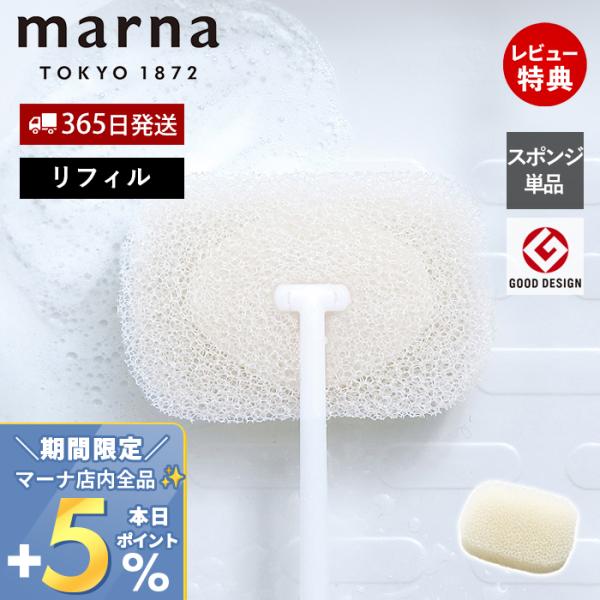 長柄だからラクな姿勢でバスタブが洗える「お風呂の柄付きスポンジ」の取り替え用スポンジです。使っている時も使っていない時も“きれい”をコンセプトにした「きれいに暮らす。」シリーズです。【本体サイズ】(約)幅14.5×奥行10.5×高さ3.5c...