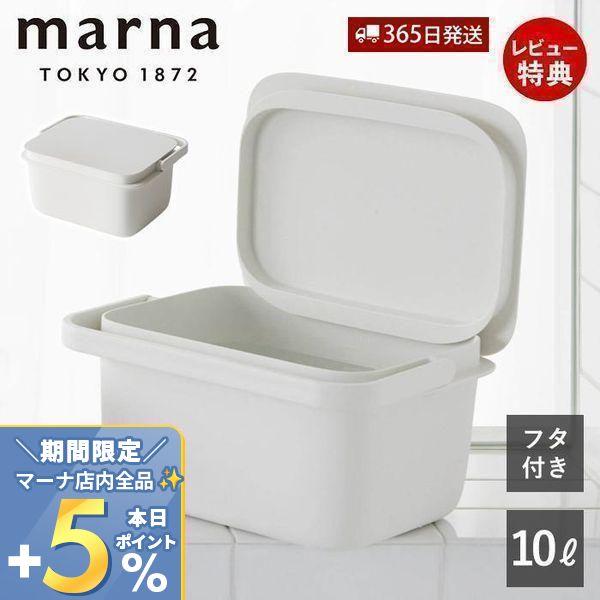 使っている時も使っていない時も“きれい”をコンセプトに開発したマーナの「きれいに暮らす。」シリーズのバケツです。洗面台でも水が入れやすいコンパクトサイズ。ニットなどのつけ置きもしやすい大き目のスクエア型で 浸け置きの計量に便利な目盛り付きで...
