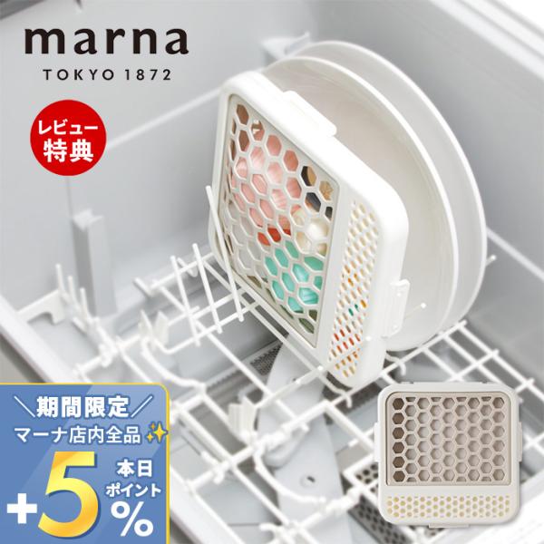 おかずカップなどの大きなモノからピックなどの小さなモノまで色々なサイズの小物をまとめて洗える食洗機用小物ネット。【素材】本体：ポリプロピレンネット部：シリコーンゴム【本体サイズ】約18×17.7×2.3cm【耐熱温度】100℃【注意事項】・...