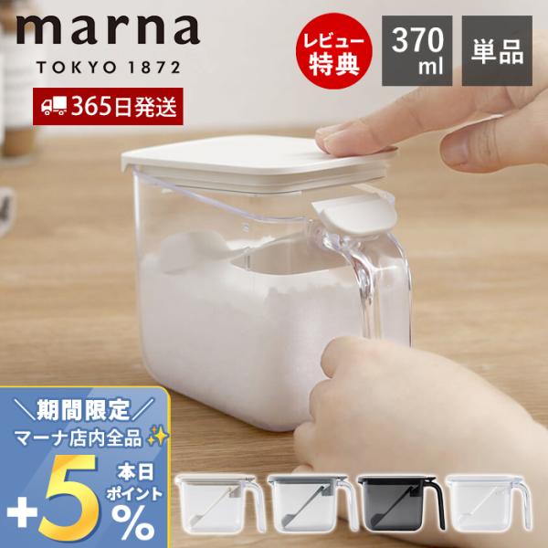 調味料がかたまりにくい、パッキンがついた調味料ポットです。手元のボタンを押せばフタが奥に開き、ぎゅっと閉まっていてもワンタッチで開けられます。【本体サイズ】(約)幅6.8×奥行15.5×高さ9.5cm【容量】(約)370ml調味料ポット ノ...