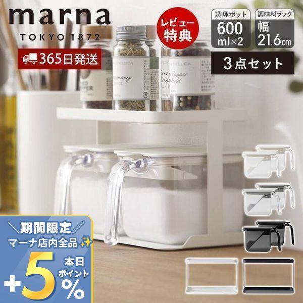 調味料がかたまりにくいパッキンがついた600mlの調味料ポット2個と調味料ラックワイドの3点セットです。調味料ポットは、手元のボタンを押せばフタが奥に開き、ぎゅっと閉まっていてもワンタッチで開けられます。調味料ラックは底面に滑り止めが付いて...