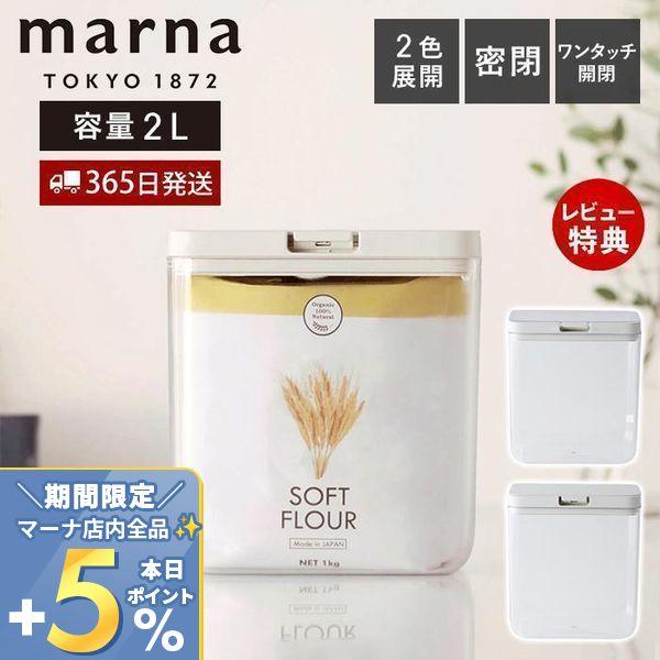 ●商品について保存容器 ワイドトール・トール・ワイドショート・ショートは、パッキンでしっかり密閉して湿気を防ぎ、ワンタッチで簡単に開けられる保存容器です。フタの置き場に困らず、広い口で中身をすくいやすく、二重パッキン構造で開封したてのおいし...
