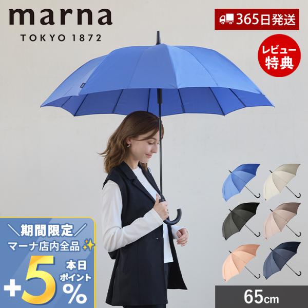 ●商品についてShupatto アンブレラ（シュパット傘）は、ベルトがなく、とじるだけで一気にたためる新構造の傘。閉じる動きに連動して骨が回転し、生地をくるくると自動で巻き込むため、手でまとめたりベルトで留めたりする手間がありません。使いや...