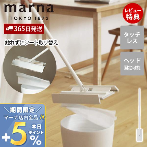 ヘッドに触れずにシートの付け外しができるフローリングワイパーです。手元のスライダーを動かすだけで、簡単に操作できます。使わない時はヘッドを固定して、壁に立てかけられます。【本体サイズ】[収納時](約)13×125×5cm[使用時](約)28...