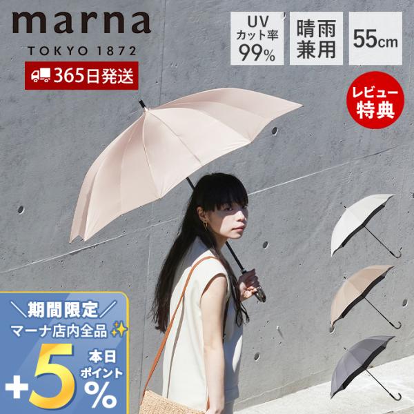 ベルトがない、閉じるだけでたたまる傘「Shupatto アンブレラ」の日傘です。とじる動きに連動して生地が巻き込まれる特長はそのまま、日焼けを防ぐUVカット率99.9％・UPF50+、遮光率99.9％の生地を採用しました。遮熱効果もあり、日...