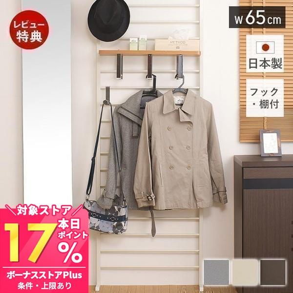 ●商品について日本製のラダーラック。はしごの様なデザインからついた名前で、インテリア性が高く、キッチンやリビング等、さまざまなシーンで活躍します。フックや棚板をうまく活用して、あなたのオリジナルのお部屋に。売れ筋のシルバー色・アイボリー色に...