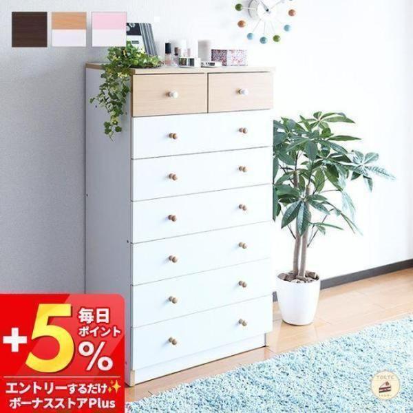 コンパクトで圧迫感のないナチュラルチェスト・納期：1〜3営業日以内の出荷(土日祝休業)・メーカー直送のため代金引換はお受けできません。