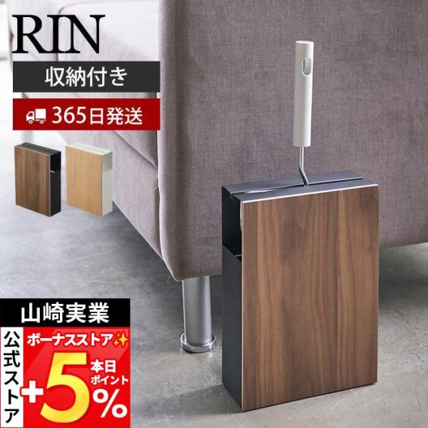 スタイリッシュなデザインが人気のRIN（ リン ）シリーズのカーペットクリーナースタンド。隠して収納できるカーペットクリーナースタンド。横からスライドしてして入れるだけの簡単収納！粘着面にほこりが付きにくい構造です。カーペットクリーナーは左...