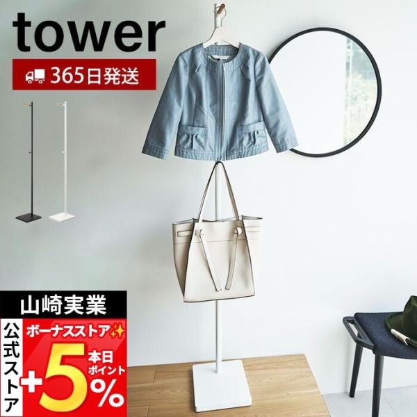 玄関先やオフィスで使えるスマートなコートハンガー。天然木のフックがアクセントのお洒落なコートハンガー。スマートな設計なのであまり場所を取らず、玄関先に置くことが出来ます。【本体サイズ】 約W23×D30×H162.5cm【本体重量】 約3k...