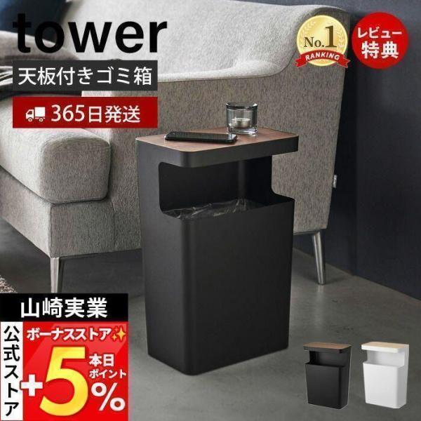 スタイリッシュなデザインが人気のRIN（ リン ）シリーズの天板付きトラッシュカン 角型。美しい木目でインテリア性の高いトラッシュカン。小物が置ける便利な天板付きです。時計や文庫本など手元に小物が置けて便利な天板は内側も隠せて見た目にもスタ...