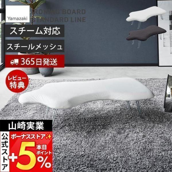 スタイリッシュなデザインが人気のSTANDARD LINE（ スタンダードライン ）シリーズの軽量トルソープレス。腰のくびれがタイトなシャツにフィットするトルソー型アイロン台。ハンガーフック付きですっきり収納できます。通気穴があり、スチーム...