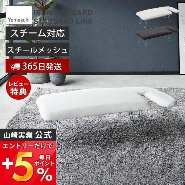 スタイリッシュなデザインが人気のtower（ タワー ）シリーズの軽量ペアプレス。アイロン台と仕上げ馬が一体になった軽量ペアプレス。ハンガーフック付きですっきり収納できます。【本体サイズ】 約W71×D36×H20cm【本体重量】 約2kg...