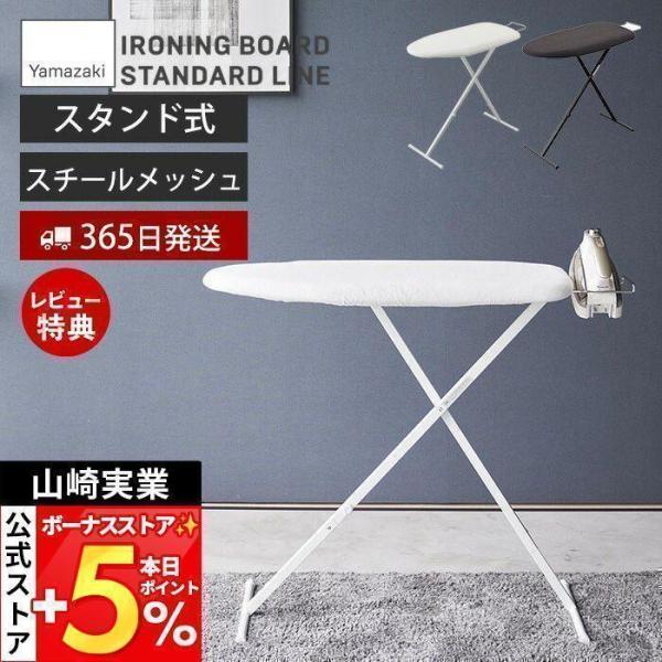 スタイリッシュなデザインが人気のtower（ タワー ）シリーズのおてがるプレス。新開発の軽量構造アイロン台シリーズにスタンド式プレスが登場。13段階の高さ調節機能付きでお好みの高さに調節できます。アイロンを一時置きできる置き台付き。【本体...