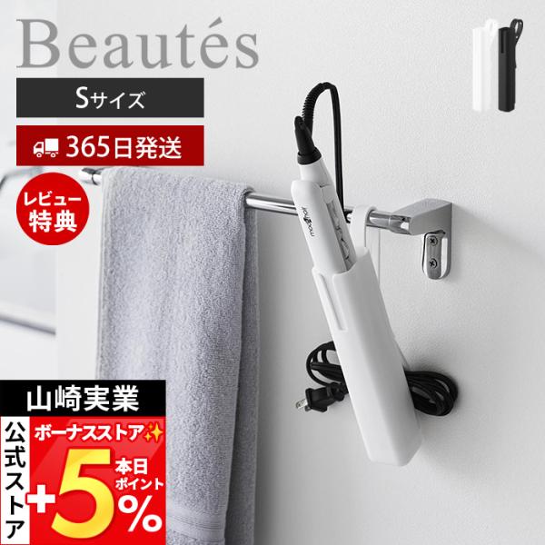 スタイリッシュなデザインが人気のtower（ ボーテス ）シリーズのシリコーンヘアーアイロンカバー S。使用後、収納に困るヘアーアイロンを熱いまま収納できるシリコーンカバー。ベルト付きなのでタオルバーに取り付けて収納可能。【本体サイズ】 約...