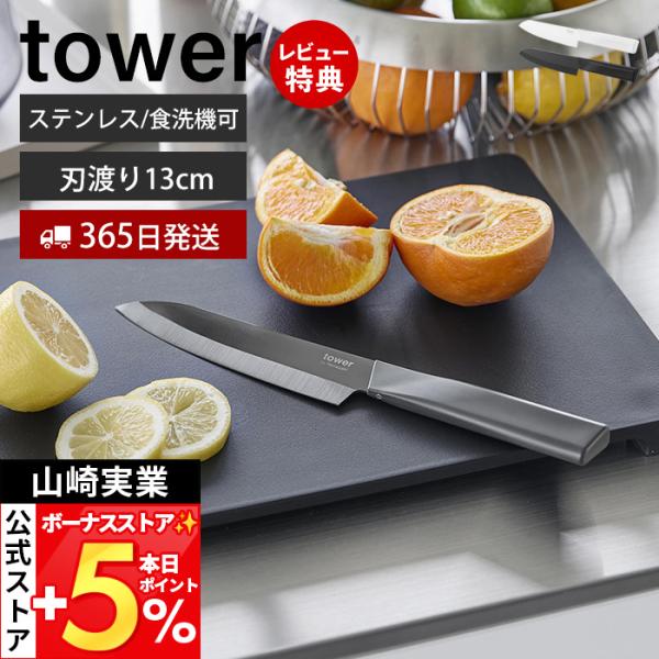 ●商品について鋭い切れ味と扱いやすさを兼ね備えた、セラミック包丁シリーズ。高密度セラミック刃を採用し、食材の繊維を潰しにくく、スッと入るなめらかな切れ味を実現。トマトや果物などのやわらかい食材も美しくカットでき、料理の仕上がりを引き立てます...