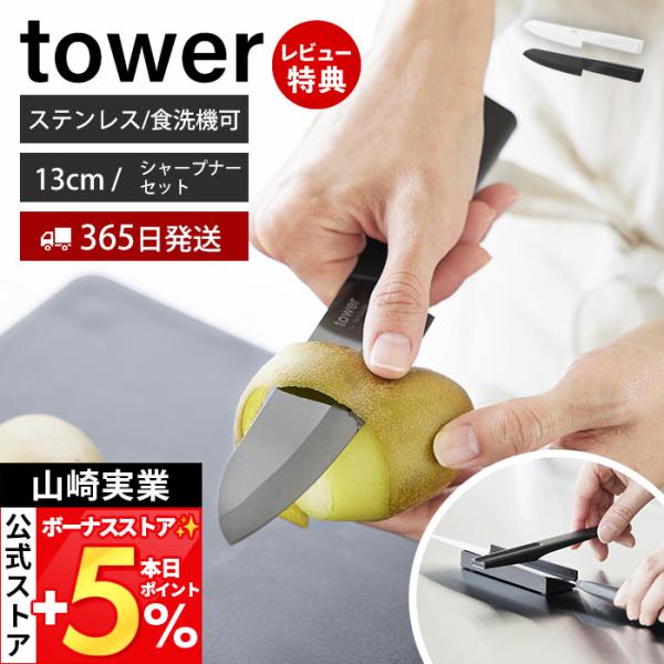 ●商品について鋭い切れ味と扱いやすさを兼ね備えた、セラミック包丁シリーズ。高密度セラミック刃を採用し、食材の繊維を潰しにくく、スッと入るなめらかな切れ味を実現。トマトや果物などのやわらかい食材も美しくカットでき、料理の仕上がりを引き立てます...