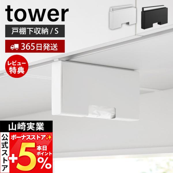 ●商品についてポリ袋を下からサッと取り出せる、戸棚下設置タイプの収納ホルダー。吊り戸棚に差し込むだけの簡単設置で、キッチンスペースを有効活用できます。袋は下から1枚ずつスムーズに取り出せる構造。付属の仕切り板にポリ袋を巻き付けてホルダーに収...