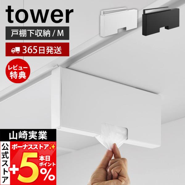 ●商品についてポリ袋を下からサッと取り出せる、戸棚下設置タイプの収納ホルダー。吊り戸棚に差し込むだけの簡単設置で、キッチンスペースを有効活用できます。袋は下から1枚ずつスムーズに取り出せる構造。付属の仕切り板にポリ袋を巻き付けてホルダーに収...