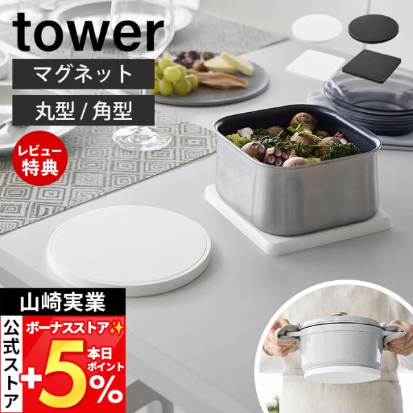 ●商品について使うときだけサッと出せる、マグネット付きシリコーン鍋敷き。使わないときは冷蔵庫やキッチンパネルに貼り付けて、すっきり収納できます。耐熱性に優れたシリコーン素材を使用。熱々の鍋やケトル、フライパンも安心して置くことができます。滑...