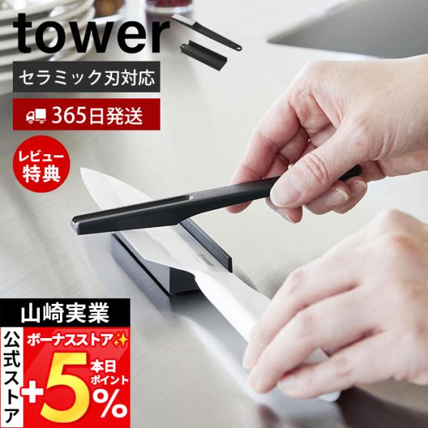 ●商品について日常使いの包丁を、最適な角度で研ぎ直せるスティック型シャープナーです。刃物職人と同様の約15度を保ちやすい設計により、誰でも安定した研ぎが可能。難しい技術を必要とせず、なぞるだけで切れ味を整えます。スリムな形状で取り回しが良く...