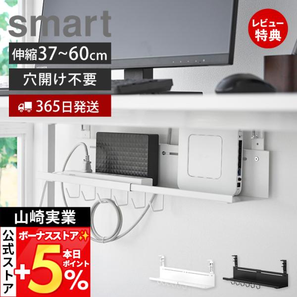 ●よく検索されるキーワードデスク下 机下 PCデスク ケーブル ケーブルトレー コード 収納 ケーブル整理 配線隠し 電源タップ隠し 伸縮式 挟み込み 省スペース デスク回り 在宅ワーク テレワーク スチール モノトーンインテリア シンプル...